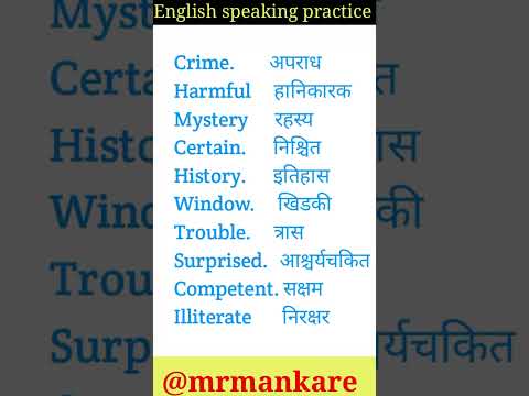 daily Use English Words meaning in Marathi 99 #shorts #youtubeshorts #shortvideo