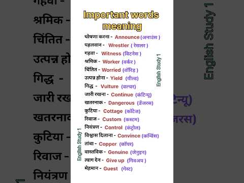 Important English words meaning 📌 #english #vocabulary #shorts #viral