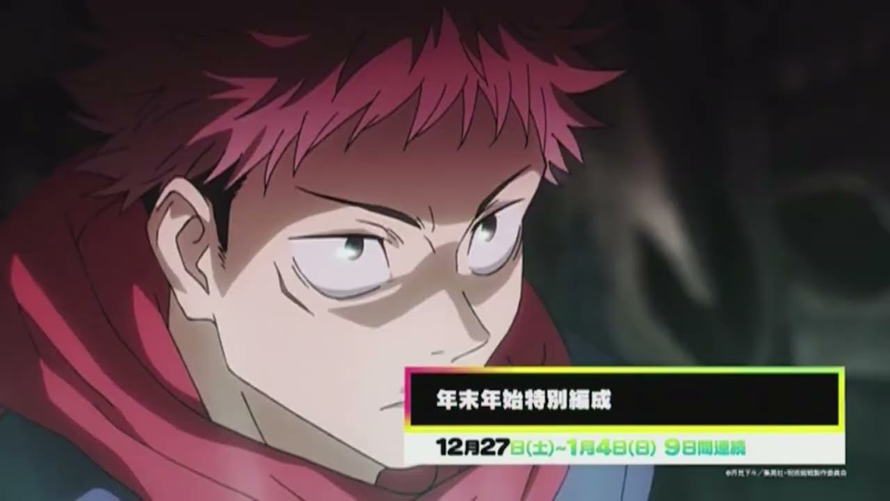 Cartoon Network Japan - January 2026 Highlights