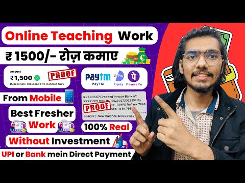 Online Teaching Jobs From Home | Online Teaching Platform to Earn Money | Tutor Mitra Review