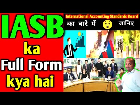 what is IASB | full form of IASB | IASB kya hai | IASB | IASB full name | IASB stands for | fulltell