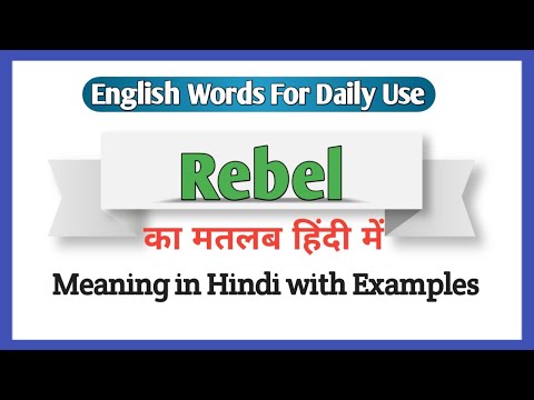 Rebel meaning in Hindi | Rebel ka matlab kya hota hai | Rebel meaning Explained in Hindi