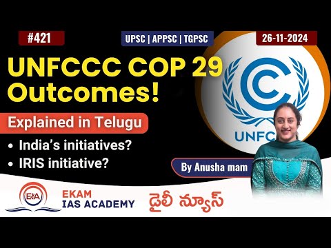 UNFCCC COP 29 Outcomes! @ekamiasacademy_official