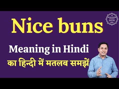 Nice buns meaning in Hindi | Nice buns ka matlab kya hota hai | English to hindi