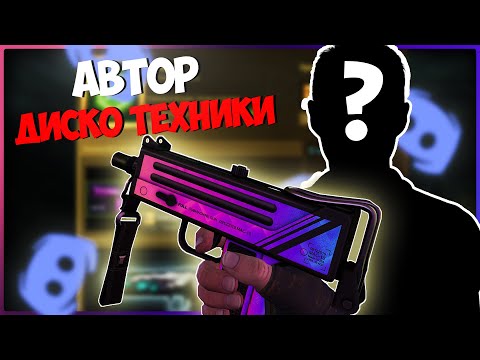 Steam Community :: Video :: ИНТЕРВЬЮ С СОЗДАТЕЛЕМ MAC-10 | DISCO TECH ...