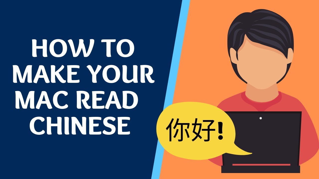 How to Make Your Mac Read to You in Chinese | Mandarin