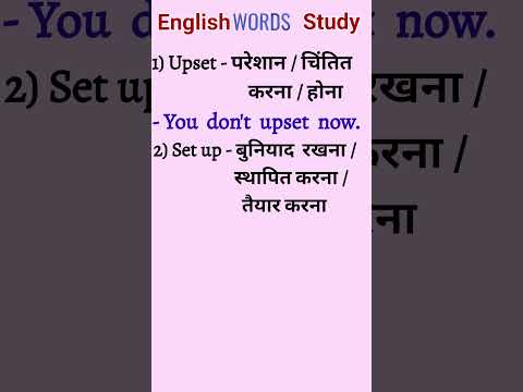English Words Study with Meaning and examples #upset #setup #upsetmeaning #salimsir #short