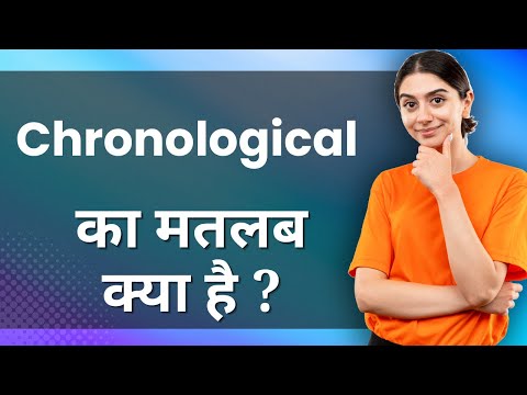 CHRONOLOGICAL Ka Matlab Kya Hota Hai | Improve Daily Vocabulary