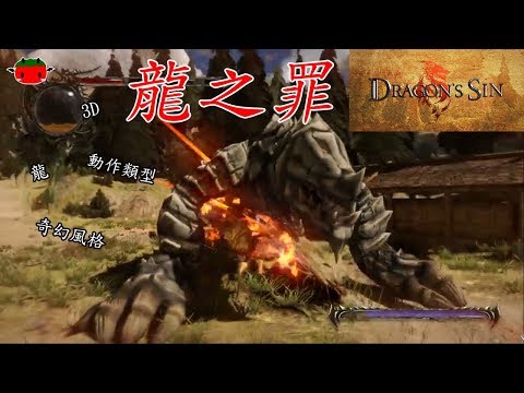 Steam Community :: Dragon Sin