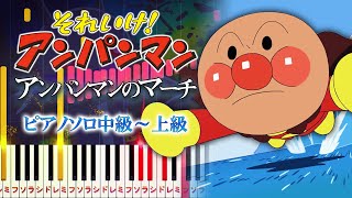 Dreaming - Anpanman No March - Soreike! Anpanman OP (★★★★☆) by D-sun Sheet