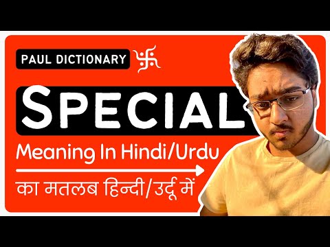 Special Meaning in Hindi/Urdu | Meaning of Special | Special ka matlab? | Special क्या है?