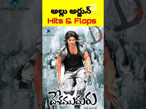 Allu Arjun Hits And Flops All Movies List [ Part-1] | Sr Movie Entertainment
