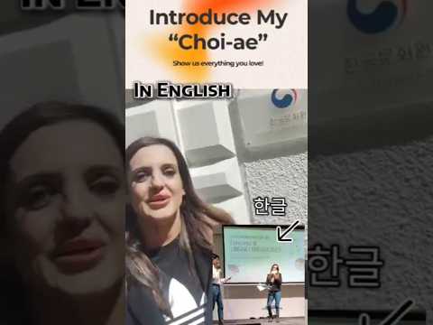 My Choi-ae 🇰🇷 한글 in English. Hangul @Kinfluencer #kinfluenceracademy #hangul #koreanet #pov