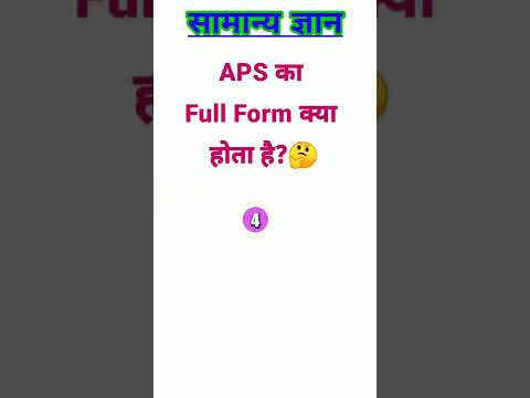 APS ka full form kya hota hai ?🤔 General knowledge || Exam Me Puche Jane Vale Question#gkquiz