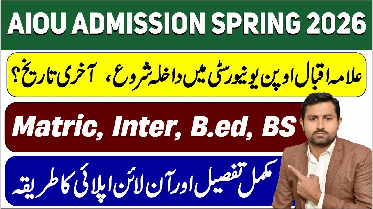 AIOU Admission Open for Matric, FA, BA, BS, B.ed | How to Apply Online for Admission in AIOU
