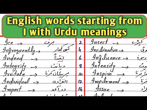 Common English words that start with I
