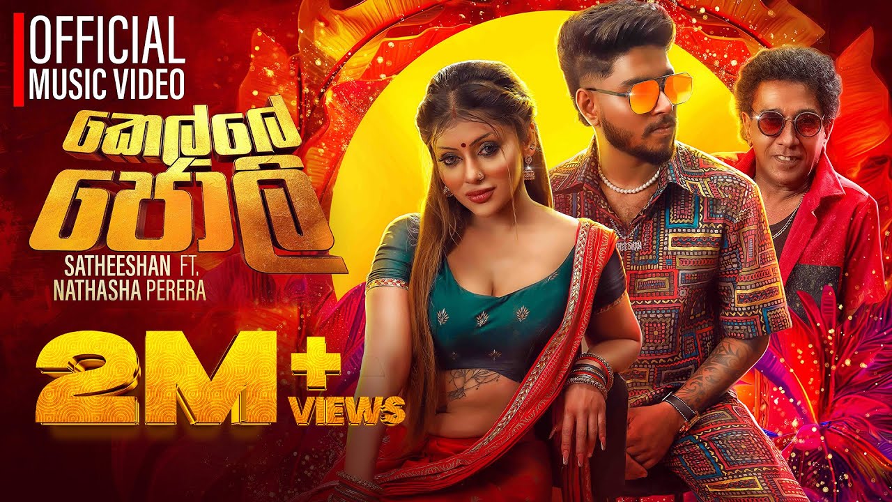 Kelle Jolly by Satheeshan & Nathasha Perera from Sri Lanka | Popnable