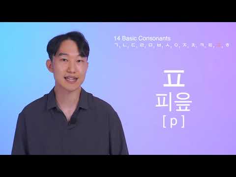 Korean Alphabet Lesson Part_1/3