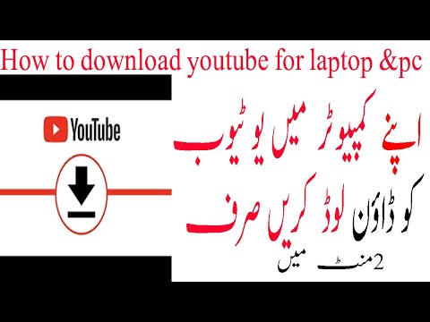 How to download youtube for laptop &pc/youtube download/download youtube app for pc windows 7/8/10