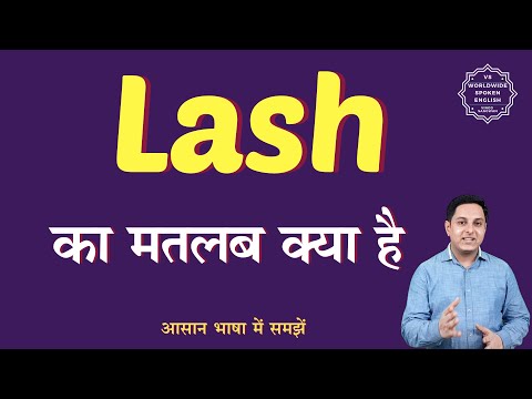 Lash meaning in Hindi | Lash ka matlab kya hota hai | English to hindi