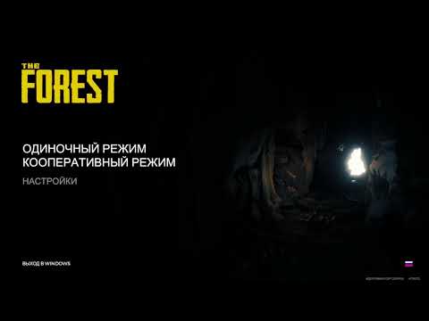 Steam Community :: Video :: Главное меню The Forest