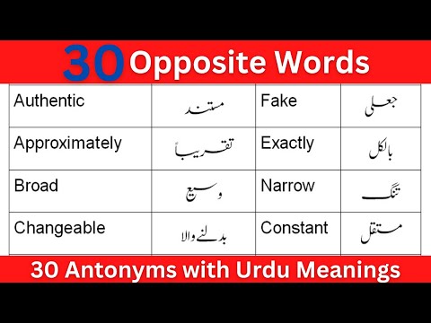 Opposite words in English with Urdu meanings | Antonyms with Urdu