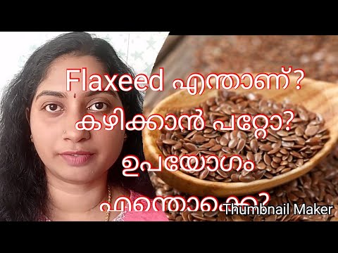 What is Flaxseed ||Uses of flaxeed in malayalam