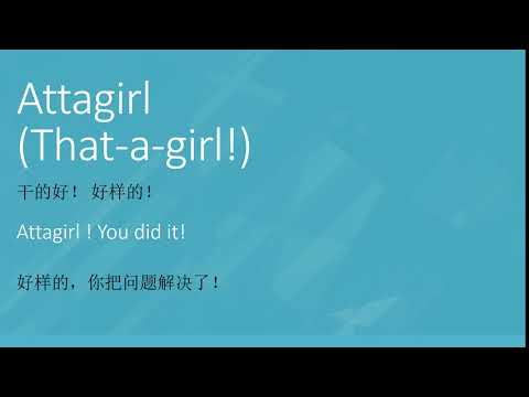 第1期 |attagirl meaning in Chinese