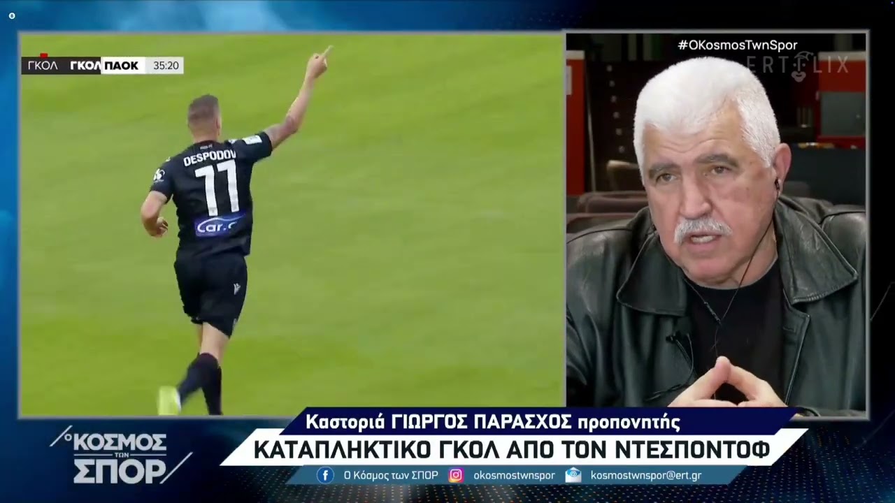 Ο ΓΙΩΡΓΟΣ ΠΑΡΑΣΧΟΣ ΓΙΑ ΤΟΝ ΝΙΚΟ ΣΑΡΓΚΑΝΗ (VIDEO) - OlaDeka