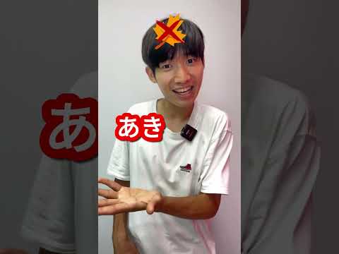 Mind-blowing Ways of Reading Kanji #shorts #japan #japanese #japaneselanguage #studyjapanese