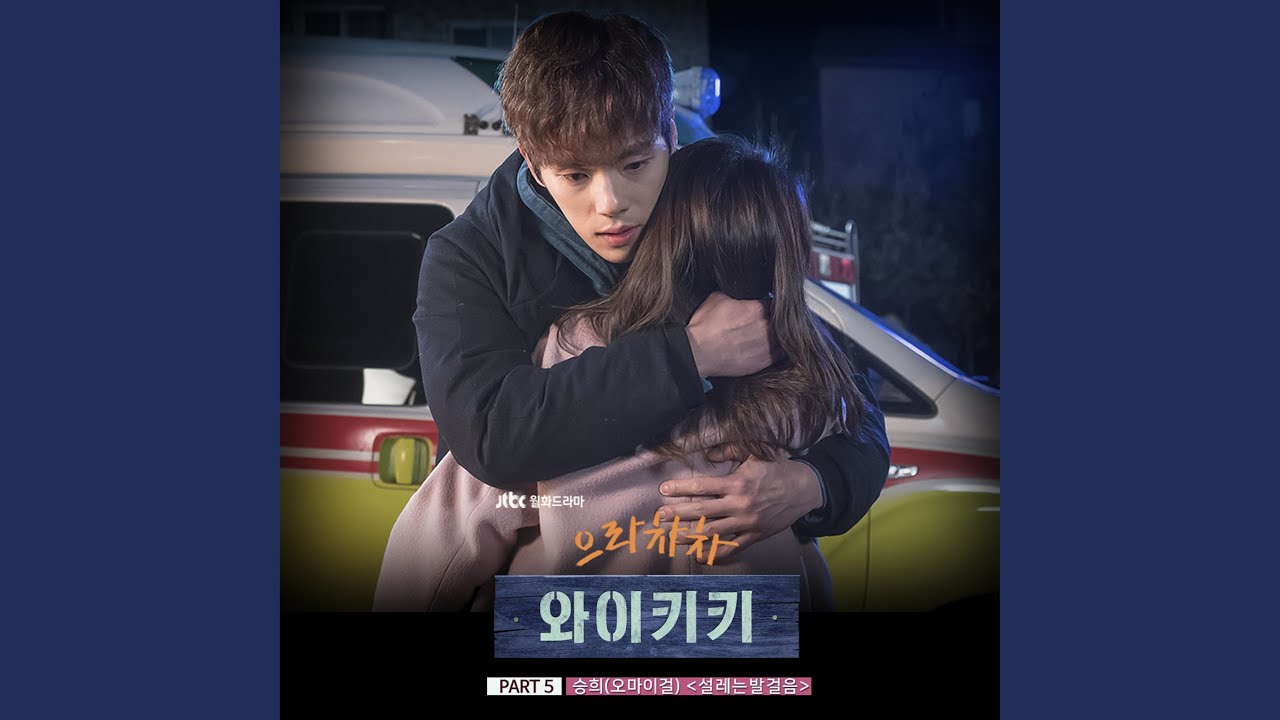 Taking the First Step Instrumental