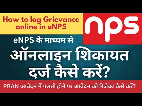 How to log grievance in eNPS? eNPS (NSDL) में online शिकायत दर्ज कैसे करें? #nps #enps