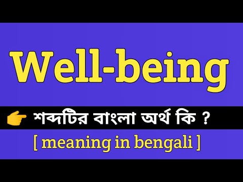Well-being Meaning in Bengali || Well-being শব্দটির বাংলা অর্থ কি || Bengali Meaning Of well-being