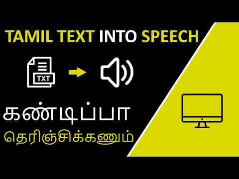 How to Convert Tamil Text into Audio in Tamil