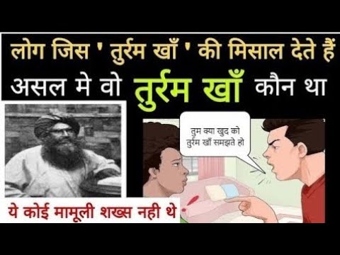 Real History Of Turram Khan | Turram Khan Kaun Tha? | #History Of Turrebaz Khan | #Turram #Khan 1857