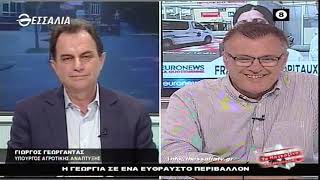 Το Μαγκαζίνο της Θεσσαλίας | Θεσσαλία Τηλεόραση - thessaliatv.gr