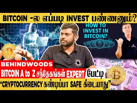"ரூ.10ஆயிரம் 13லட்சமாக மாறியது இப்படித்தான்" BITCOIN Secret உடைக்கும் Expert பேட்டி