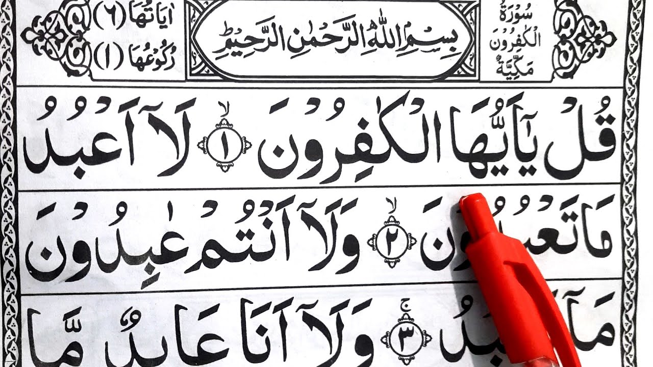 Surah Kafiroon Surah Al kafiroon سورۃ الکافرون