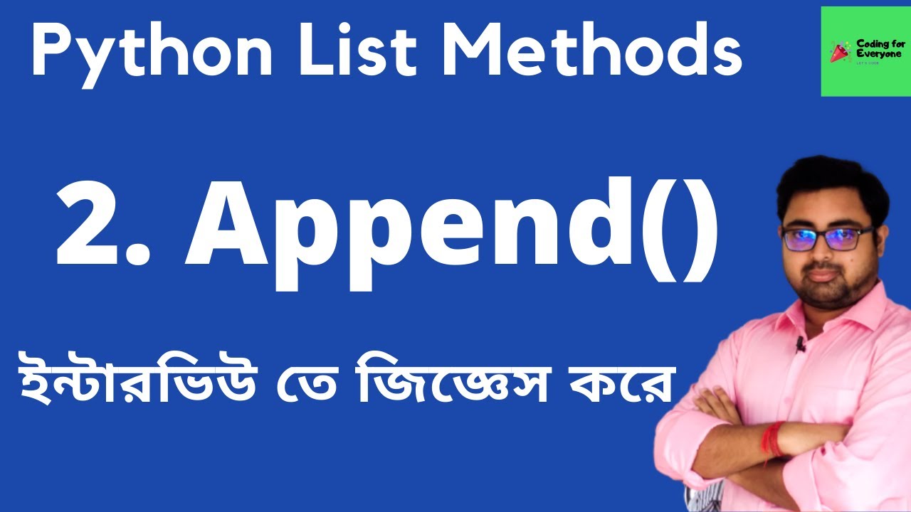 2 of 11 | Append List method in Python | Append() in Python | Bangla | Python List Methods |