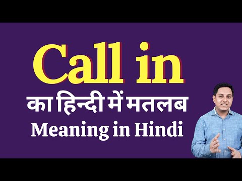 Call in meaning in Hindi | Call in ka kya matlab hota hai | Spoken English Class