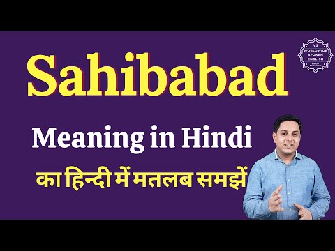 Sahibabad meaning in Hindi | Sahibabad ka matlab kya hota hai | English vocabulary words