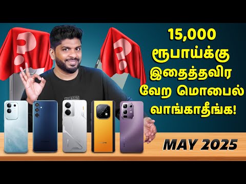 Under ₹15,000 🔥Budget Smartphones—Best Picks May 2025! 😱💥