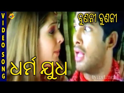 Dharma Yudh Odia Movie Songs || Allu Arjun, Gowri Munjal || TVNXT Odia