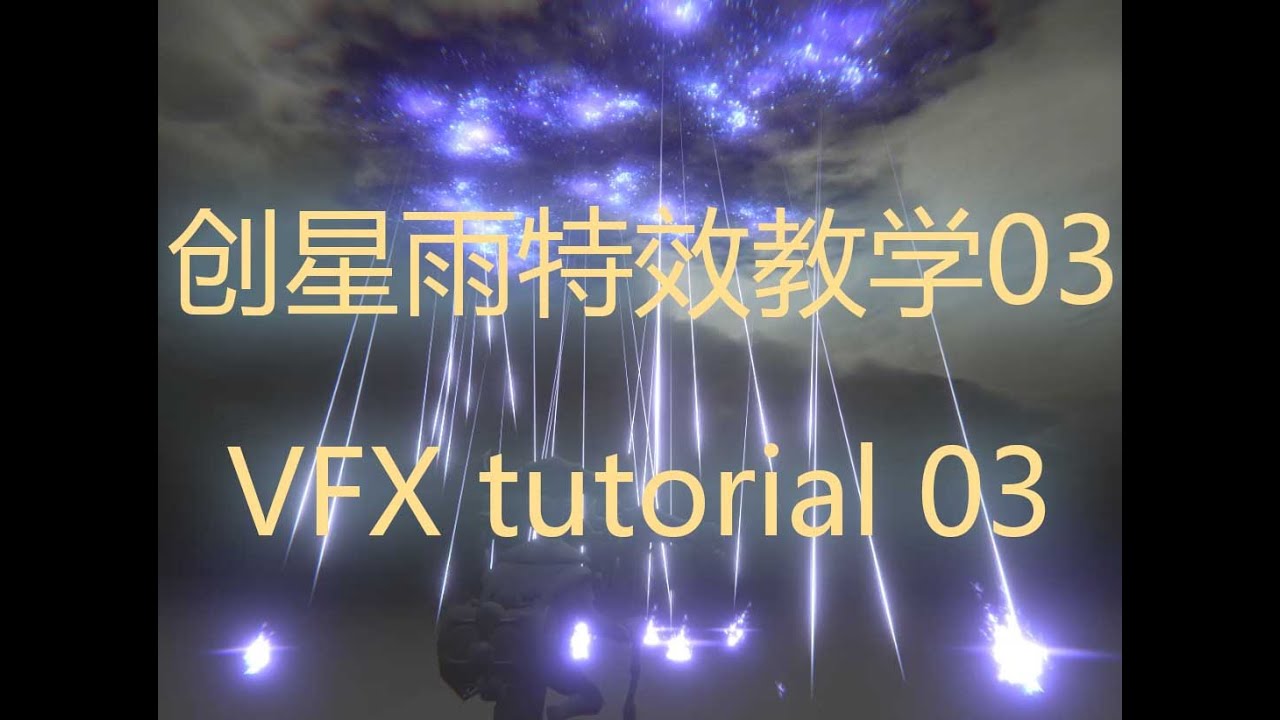 Free Vfx Tutorial With Unity Real Time Vfx