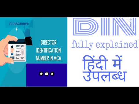 Director Identification Number (DIN) || निदेशक पहचान संख्या || hindi language || #meaning #imp