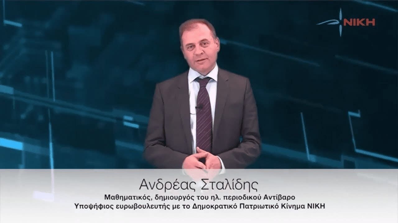 «Υπεστάλη η ελληνική σημαία, γεμίσαμε ηττοπάθεια και φοβικό σύνδρομο ...