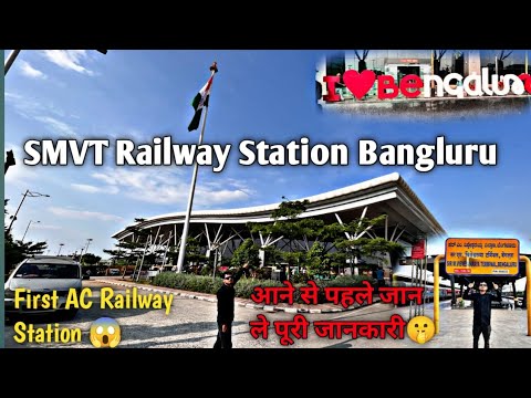 SMVT Railway Station | India First AC Railway Station Terminal Bangalore | Airport Like #banglore
