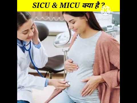 SICU AND MICU KYA HOTA HAI ?#medical #viral #critical #shorts