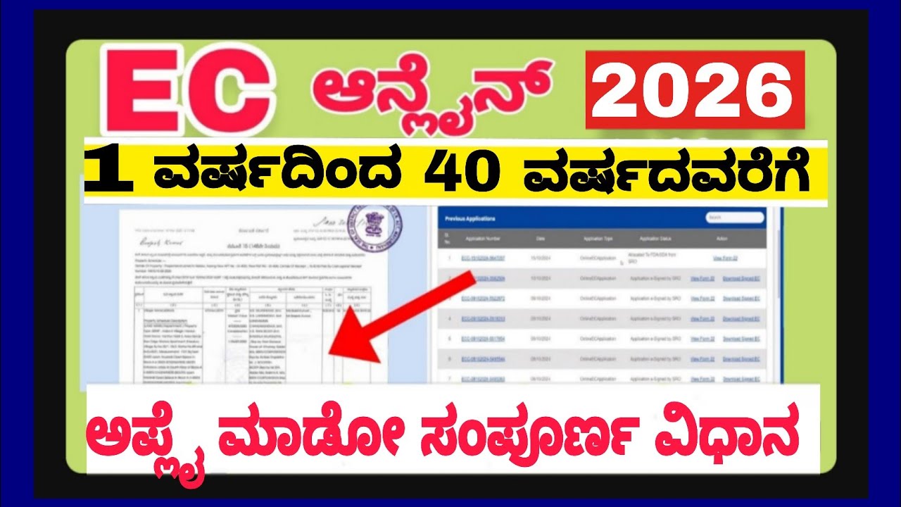 How to Apply EC online 2024|Kaveri online EC Apply