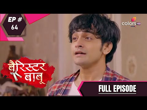 Barrister Babu | Full Episode 64 | With English Subtitles